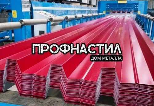 Профнастил