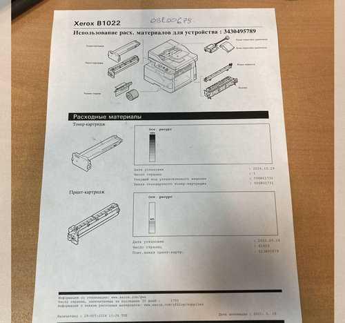 Драм для xerox b1022 / b1025 б/у