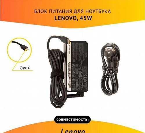 Блок питания Lenovo adlx45NDC3A