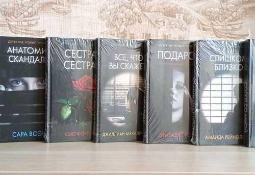 Новые книги серии *Детектив.Новый Уровень*
