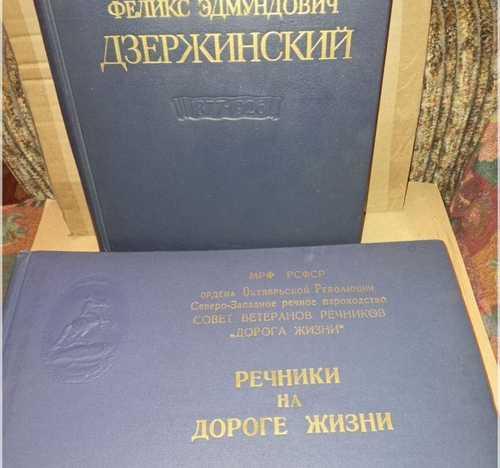Альбомы исторические