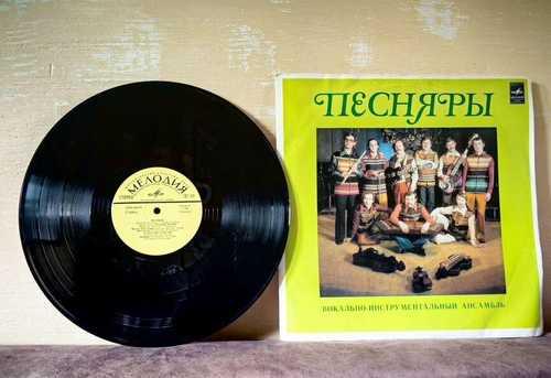 Виниловая пластинка"Песняры"1974 год.Качество