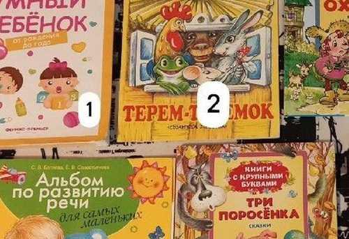 Детские книги пакетом сказки для развития