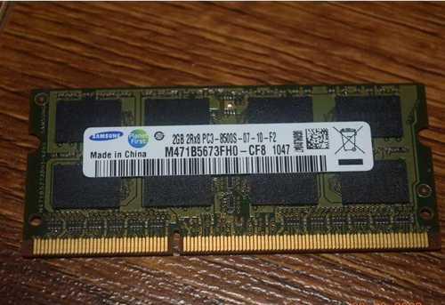 Опер. память SOdimm DDR3 по 2GB 1066 MHz
