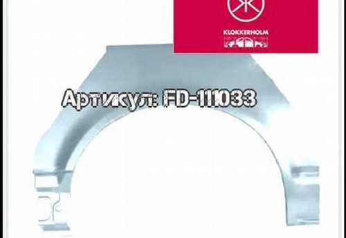 Transporter T5 задняя арка ремонтная правого крыла