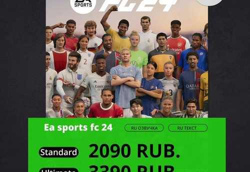 FC 24 цифровая версия xbox