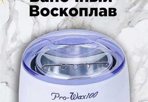 Воскоплава баночный Pro-Wax100