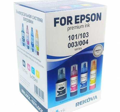 04362 Комплект чернил для принтера Epson L1110, L3100, L