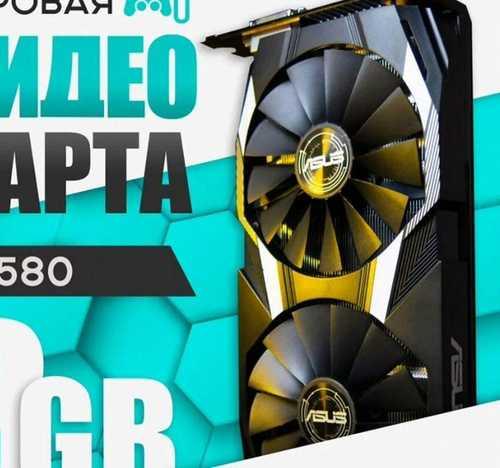 Игровая видеокарта asus Radeon RX dual 580 8 GB