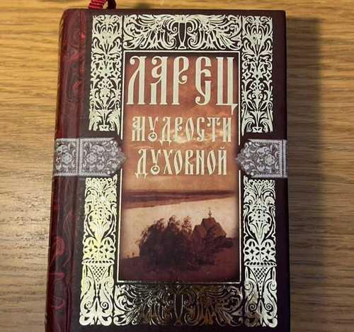 Книга в подарок