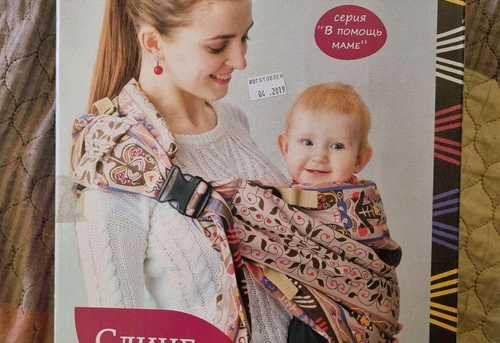 Слинг гамак