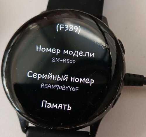 Часы Samsung galaxy watch active 2