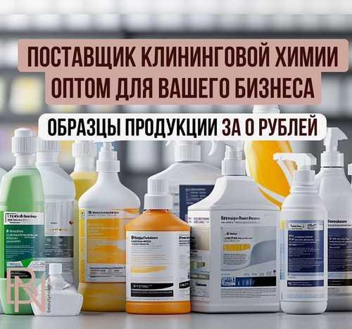 Моющее средство от производителя