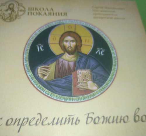 Православные CD диски