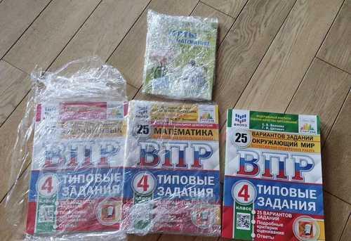 Впр 4 класс новые и тесты