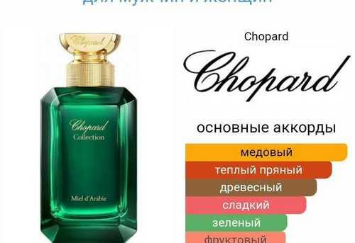 Chopard Miel d'Arabie распив