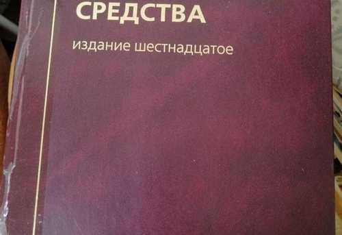 Полезные книги