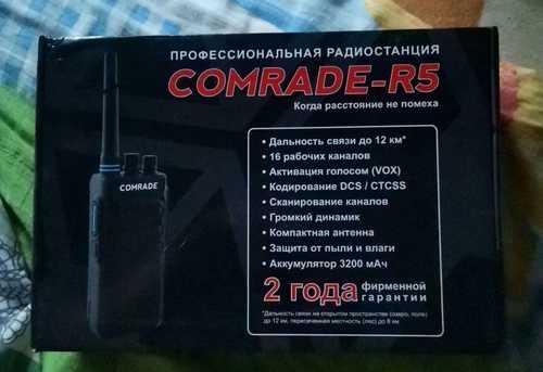 Рация comrade r5