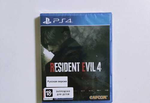 Resident evil 4 remake для ps4 (Новая)