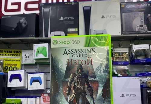 Assassin's Creed Изгой x360 - прокат/обмен