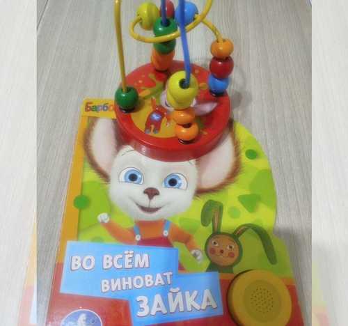 Барбоскины книжка плюс игрушка