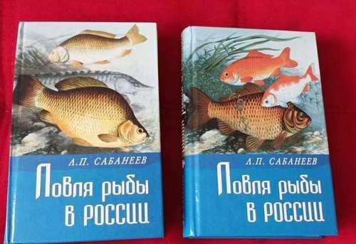 Книги о рыбалке