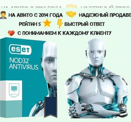 Eset NOD32 Antivirus windows, linux