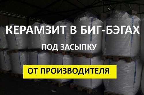 Керамзит в биг-бэгах