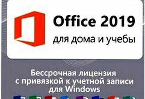 Ключ Microsoft Office 365;2013;2021;2019;2016