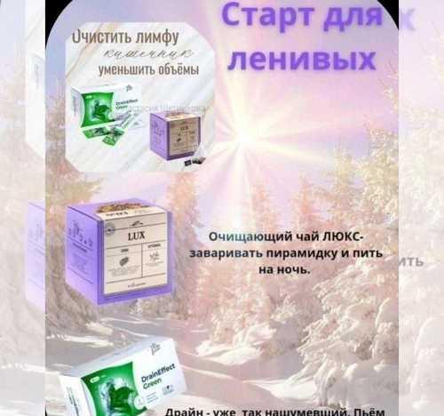 Драйнэффект