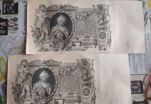 Царские банкноты 1910 год. Пресс