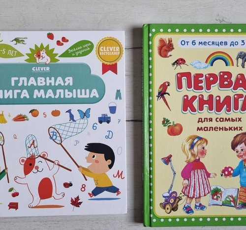 Обучение детей, книги детям