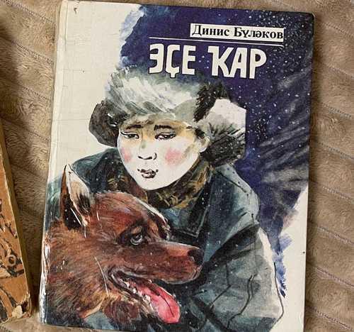 Книга на башкирском языке