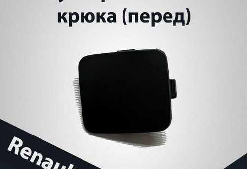 Заглушка переднего бампера Logan 2014-2018