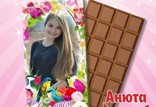 Подарочная шоколадка Аленка с Вашим фото и именем