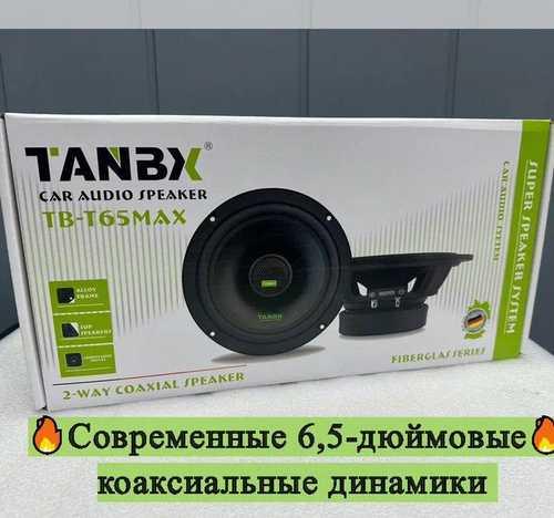 Динамики 16 см tanbx 200W