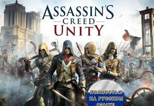 Assassins Creed Unity PS4 & PS5