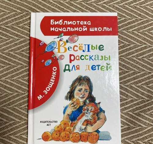 Книжка для начальной школы