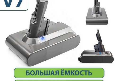 Аккумулятор для dyson v7