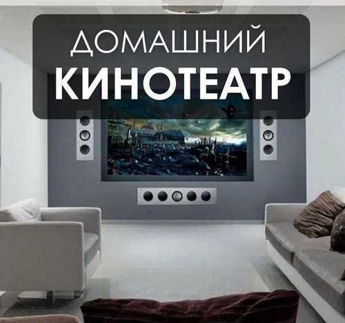 Домашний кинотеатр Kef встраиваемый