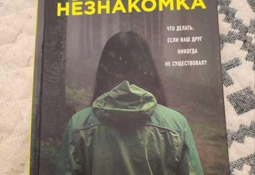 Миранда Меган