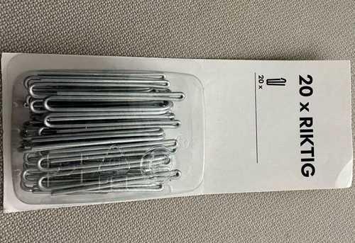 Крючки для штор IKEA riktig, стальные, 20 шт