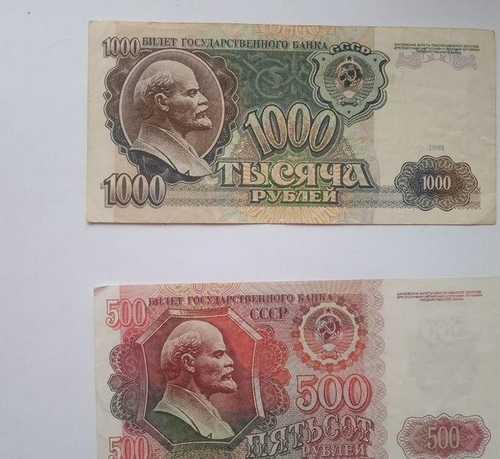 Набор банкнот 1991-1992 годов