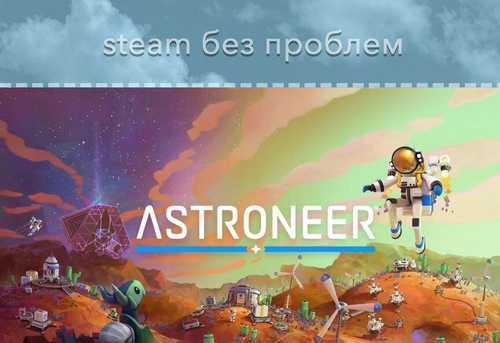 Astroneer (Steam)