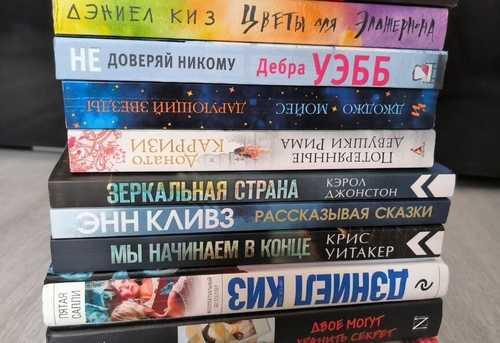 Книги детективы, триллеры, фантастика и др