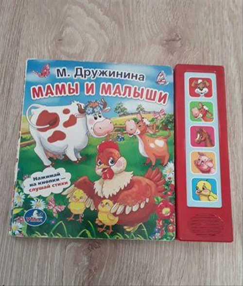 Книжка музыкальная детская