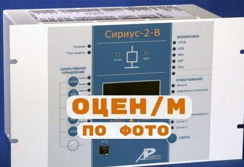 Сириус 2мл