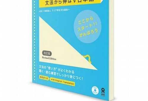 Изучение японского, книга Try N5