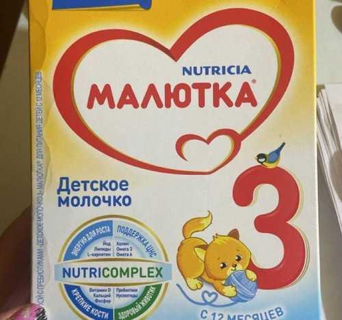 Детское молочко 3 малютка