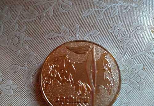 Монета юбилейная 25 Сочи